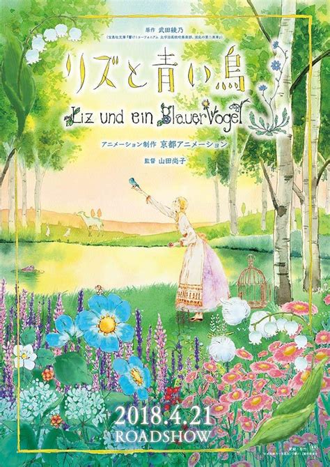 Image Gallery For Liz And The Blue Bird FilmAffinity