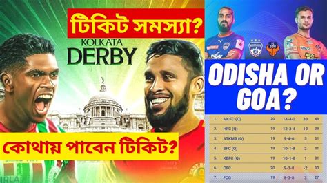 Kolkata Derby Ticket Issue ISL Top 6 Battle YouTube