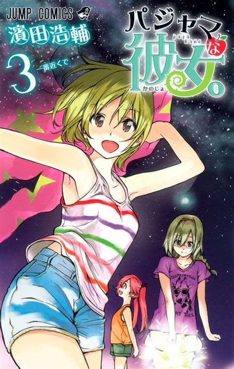 Ler Pajama Na Kanojo SlimeRead