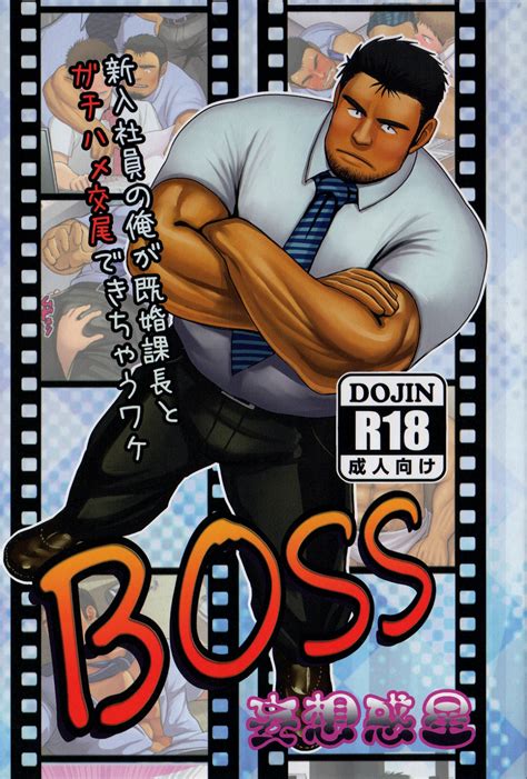 Eng Mousou Wakusei 妄想惑星 Moritake モリタケ Boss Read Bara Manga Online