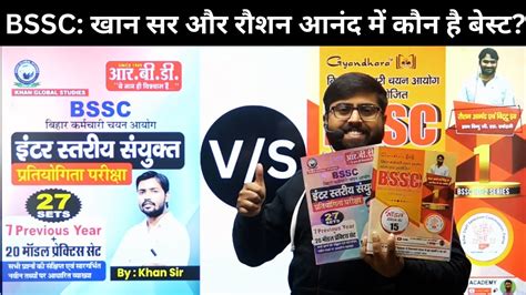 Gyan Bindu Bihar Ssc Inter Level Book Khan Sir Bssc Inter Level