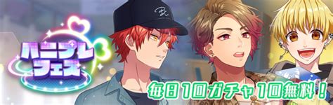 HoneyWorks Premium LiveハニプレFull Throttle4が主役の新ストーリーイベントMAKE A