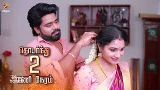 Pandian Stores Season 2 2 Hours Special 2nd June 2024 Vijay Tv