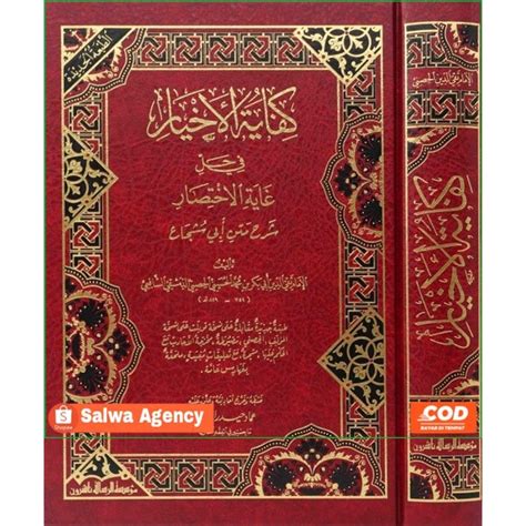 Jual Kitab Kifayatul Akhyar كفاية الاخيار في حل غاية الاختصار فني MR