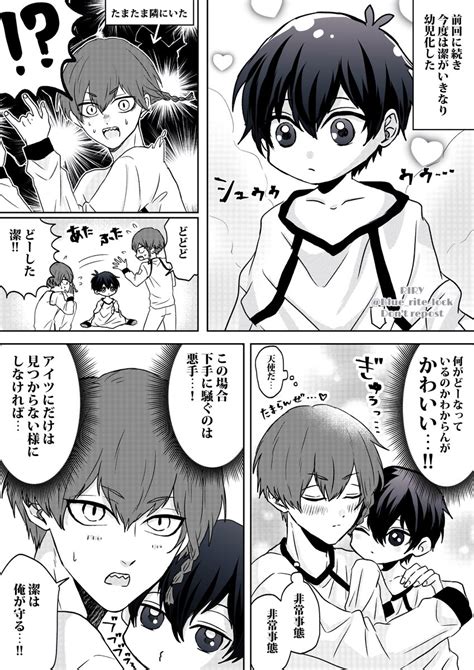 Riry on Twitter くろいさ kris カイ潔 kiis its兄弟 41幼児化 青監獄で幼児化が蔓延しているらしい