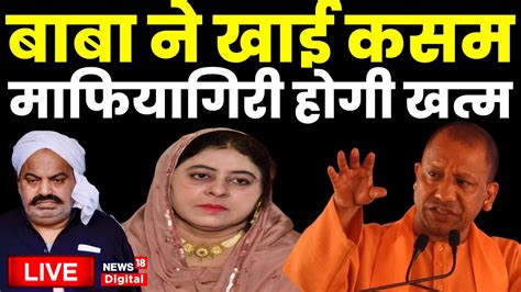 Asad Encounter Live Updates Atique Live