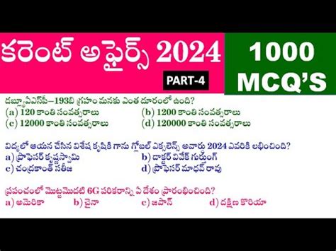Last 6 Months Current Affairs In Telugu TOP 1000 MCQ S Most