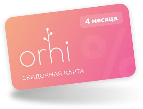 Скидочные Карты Картинки Telegraph