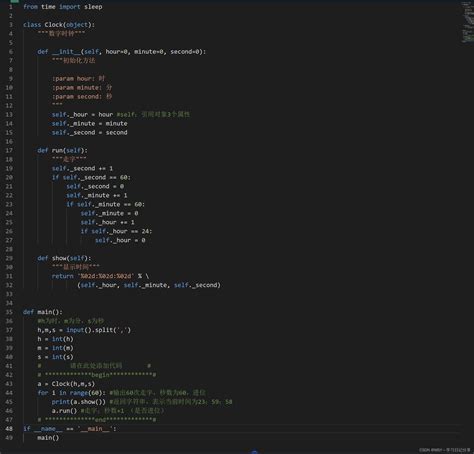 头歌：python开发技术—面向对象程序设计1（第1关：数字时钟走字 第2关：定义一个类描述平面上的点并提供移动点和计算到另一个点距离的方法） 第1关 数字时钟走字 csdn博客