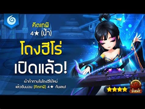 Summoners War RTA SS23 EP 33 ลง HoH เกบ คตเทพธาตนำกนนน ดไอด
