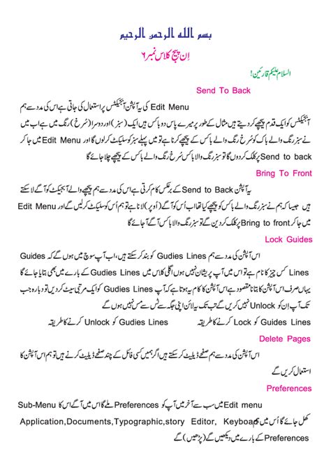Inpage In Urdu Complete Course Urdu Tutorial