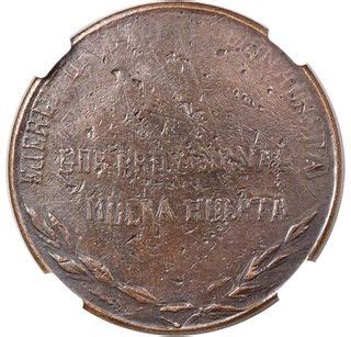1 Peso Pattern Cuencame Copper State Of Durango Numista