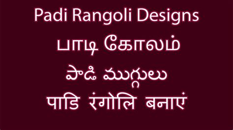 Very Easy Rangoli Design With 7x4 Dots For Margazhi Masam Divali
