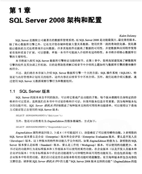 深入解析sql server 2008 sql server 2008 audittrace csdn博客