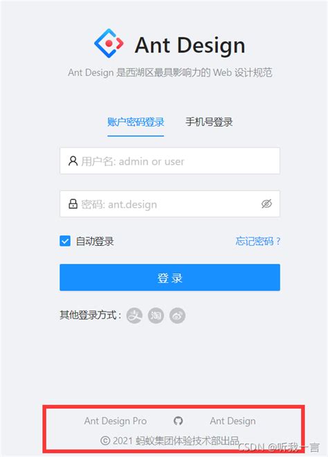 ant design pro 五 修改footer antd defaultfooter csdn博客