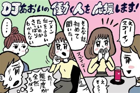 人によって態度を変える女性の心理とはDJあおいの働く人を応援します タウンワークマガジン