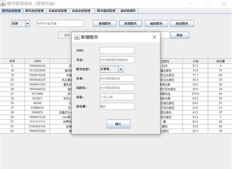java swing图书管理系统，界面漂亮、功能全，直接使用 窗体版本 400 java swing漂亮界面框架 csdn博客