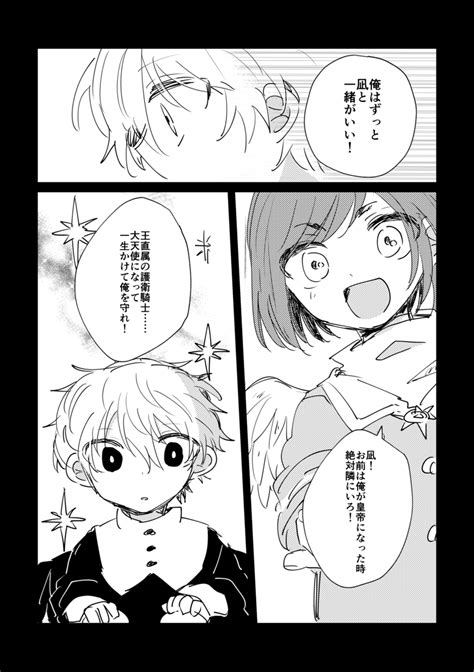 なぎれおngro なぎれお 2 2くつな 11 23東7V12bの漫画