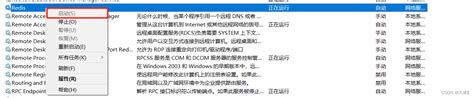 windows安装redis服务端操作步骤 windows查看redis是否启动 csdn博客