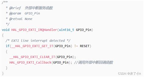 stm32 hal库常用gpio函数以及外部中断配置与响应流程 hal库gpio函数 csdn博客
