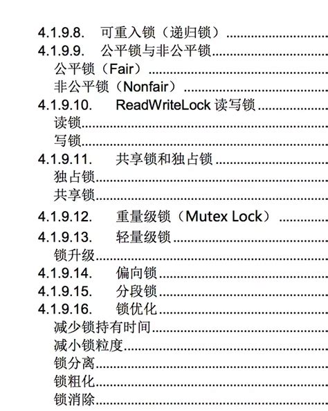 java核心知识整理——分享一份java核心知识点整理 pdf 哔哩哔哩