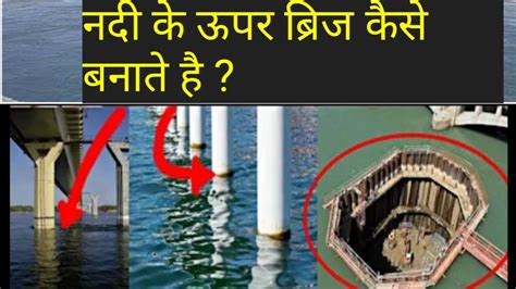 How Bridges Are Built Over Water