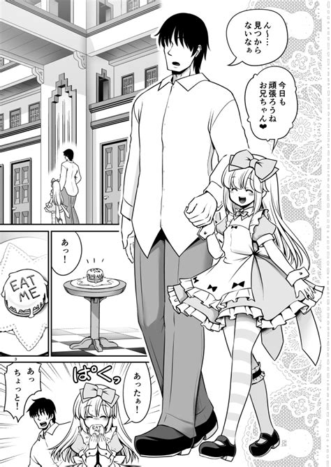 同人 RJ01014237 エッチな解毒にハマっちゃって自分から毒を受ける困ったアリス 世捨人な漫画描き キラキラ同人
