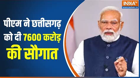 PM Modi Chhattisgarh Visit छततसगढ क रण मद मडल Vs करपशन मडल