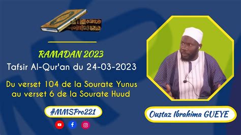 Ramadan 2023 1ère partie Tafsir Al Qur an du 24 mars 2023 avec