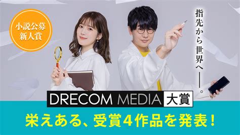 ドリコムメディア公式サイト