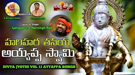 2022 Lord Ayyappa Devotional Songs Hari Hara Thanaya Song Divya