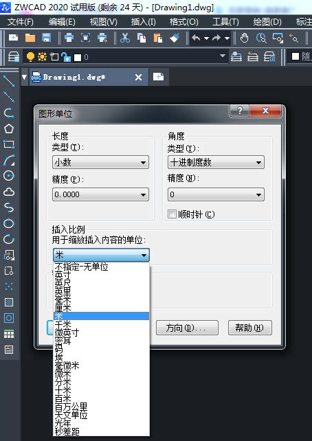 中望cad中设置以“米”为单位 中望cad 玩软件 我要玩起
