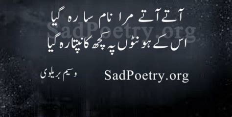 Pin By Maheen Mughal On Urdu Adab Art Quotes Chalkboard Quote Art