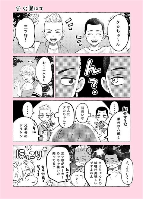 小さいドラみつとはちみつ さと魚屋10 27東6ふ15b さんのマンガ ツイコミ 仮