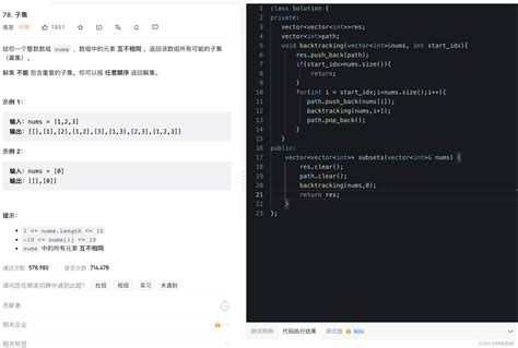 28 第七章 回溯算法 csdn博客