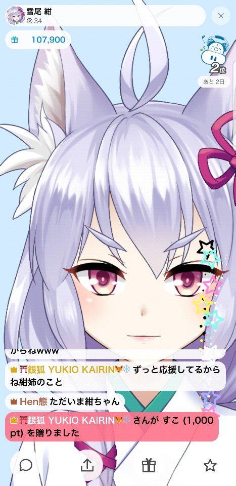西澤ゆいか Vtuber準備中 on Twitter ゲリラ放送お疲れ様でした 今日も楽しいでした いつも応援中です