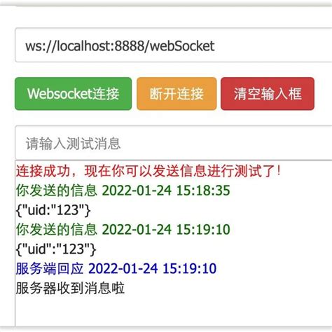 spring boot netty websocket实现后台向前端推送信息 redian news