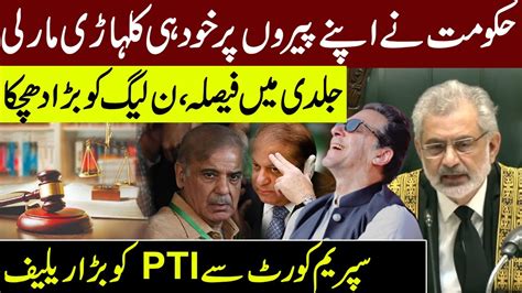 Hasty Decision Big Blow To Pml N Pti Gets Big Relief From Supreme