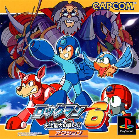 ロックマン6 史上最大の戦い プレイステーション PS1 カプコンレトロゲームから最新ゲームまで検索できるゲームカタログのピコピコ大百科