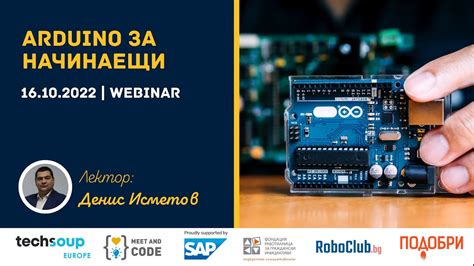 Въведение в Аrduino Нова поколение платки YouTube