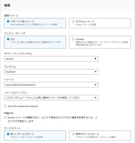 CodeBuildを使ってPR作成時に自動でテストを実施する方法 cloud config Tech Blog
