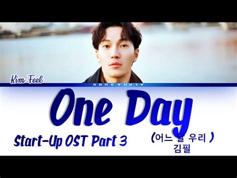 김필 Kim Feel One Day 어느 날 우리 Start Up OST Part 3 스타트업 OST Part 2