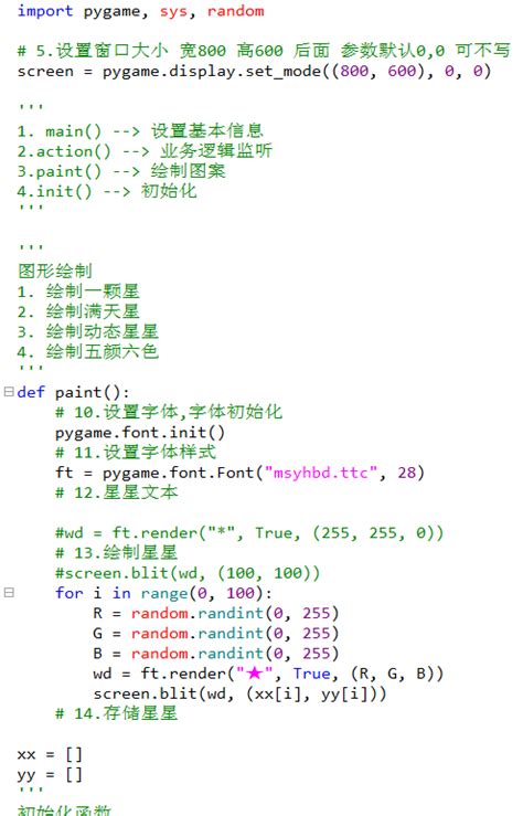 python小游戏源代码下载 懒人模板