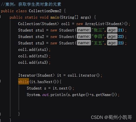 java基础知识七：collection集合、arraylist集合、list集合、增强for循环、数据结构分类、linkedlist集合、集合案例 list arrylist