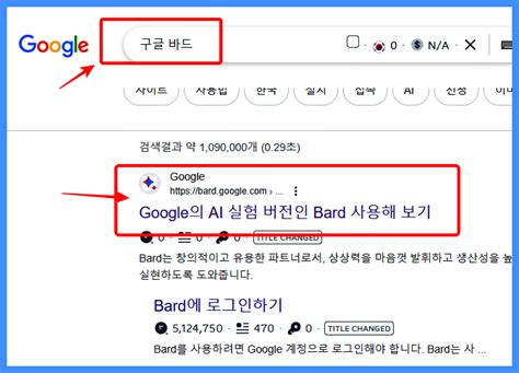 구글 바드 사용법 효과적으로 사용하는 방법