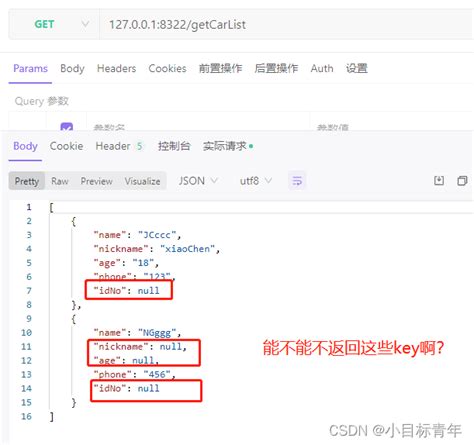 springboot 接口为null的值不返回对应的key springboot null不返回 csdn博客