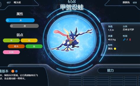 宝可梦xy甲贺忍蛙怎么羁绊进化 宝可梦xy甲贺忍蛙羁绊进化方法 梦幻手游网