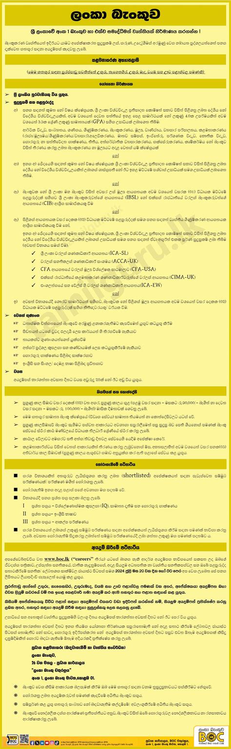 Bank Of Ceylon BOC Management Trainee Vacancies 2024