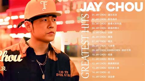 周杰倫 還在流浪 Still Wandering 周杰倫最偉大的命中 周杰倫好聽的30首歌 Best Songs Of