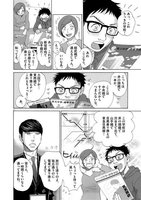 マンガ無料公開二月の勝者ー絶対合格の教室ー⑺三月の進退 HugKumはぐくむ